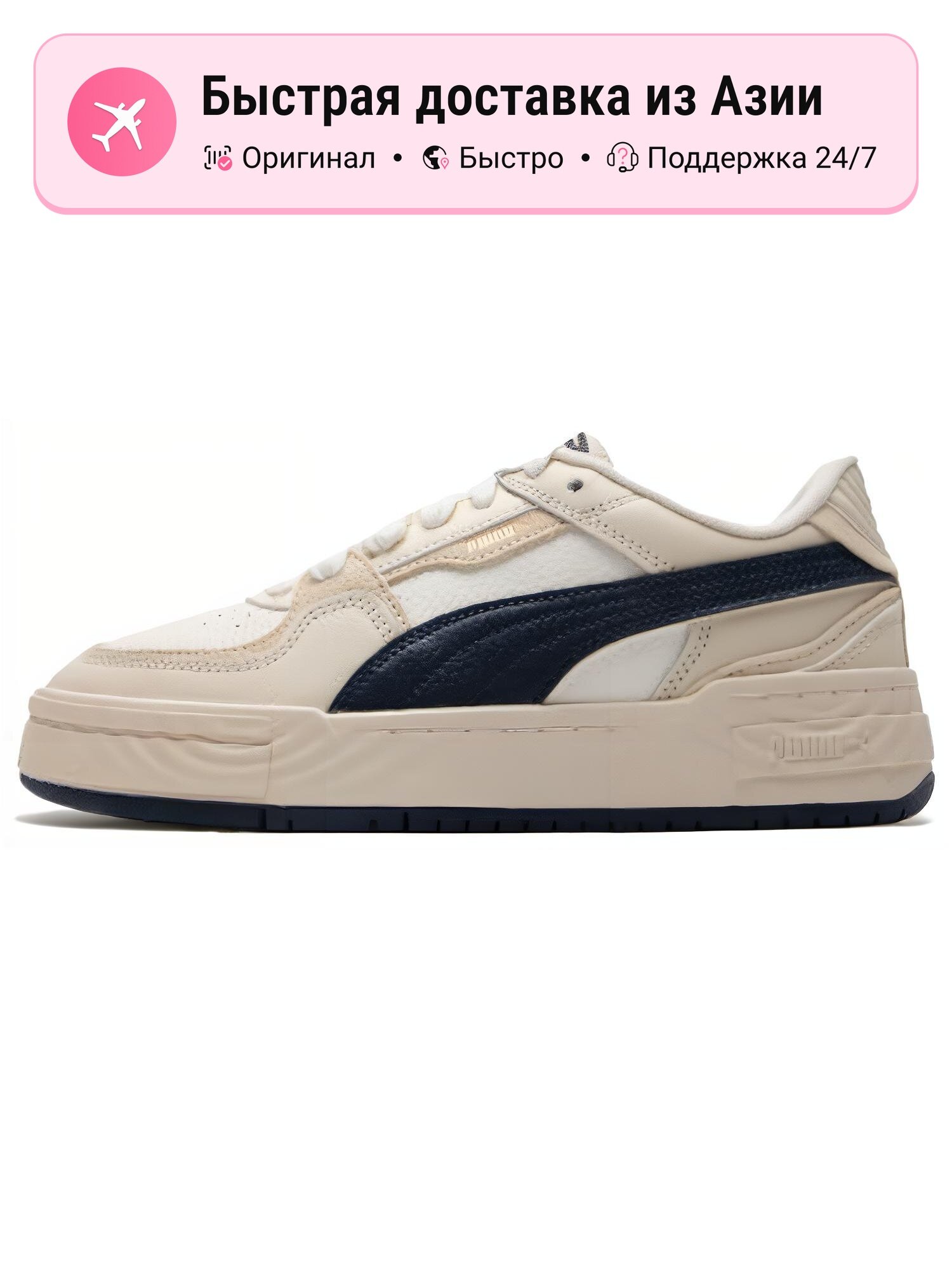 Кроссовки PUMA CA Pro Ripple Earth
