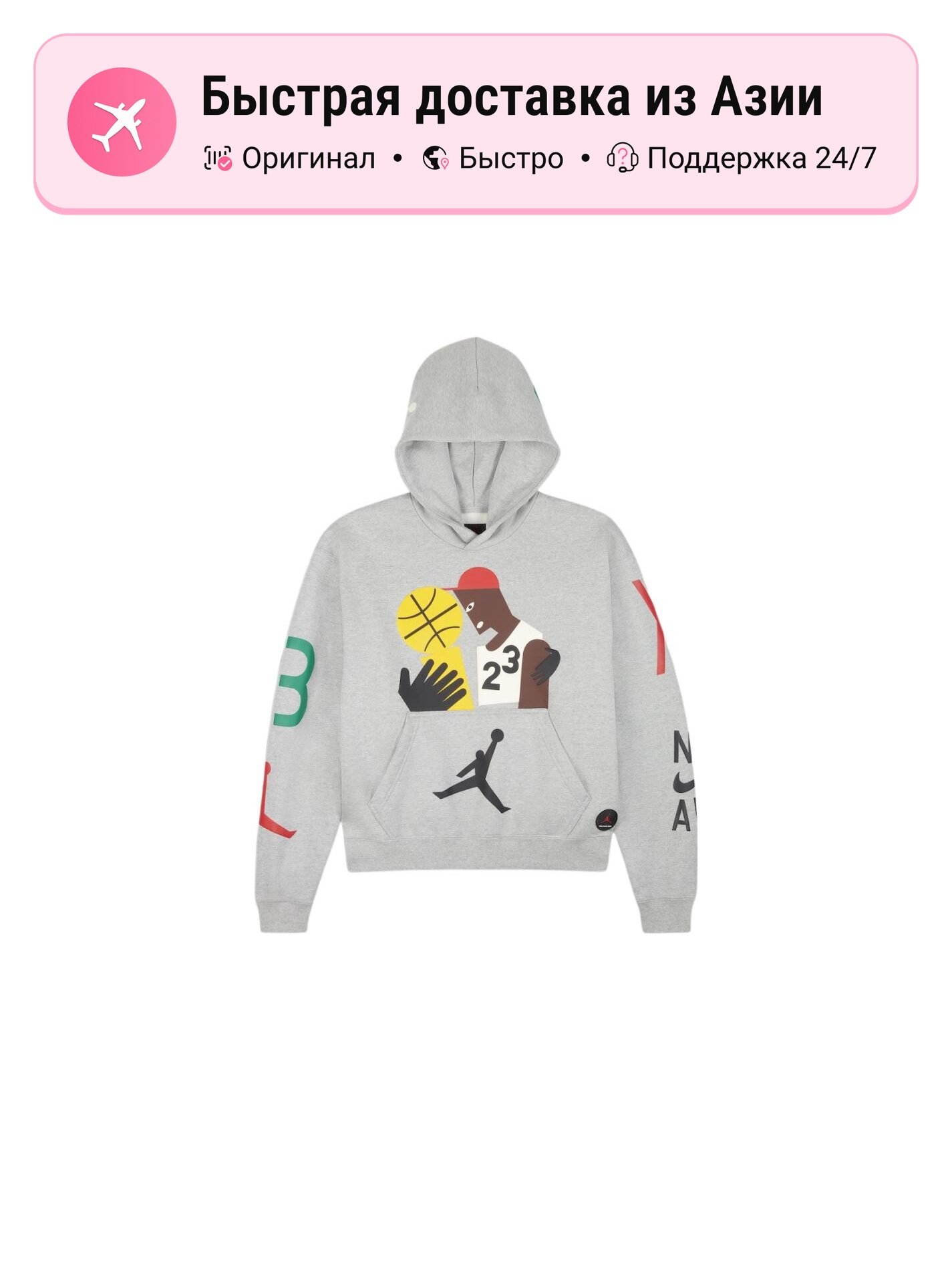 Свитшот Jordan Jordan x Nina Chanel Abney, 1 шт.