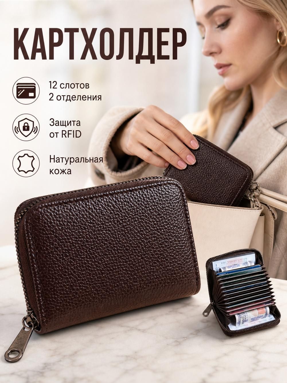 Кошелек