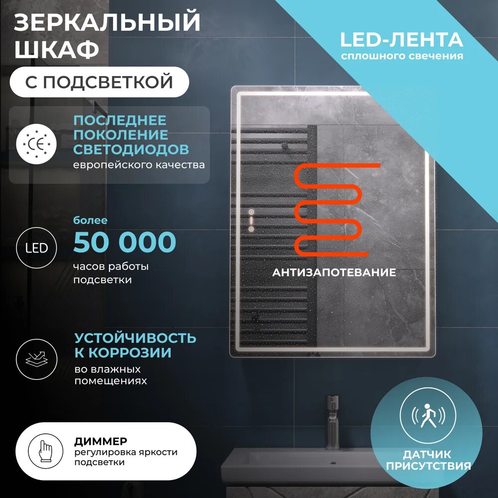 Зеркало-шкаф Vigo Geometry Step 60 L/R со светодиодной подсветкой, с подогревом, 59, 7 см, белое, в современном стиле, зеркало настенное в ванную