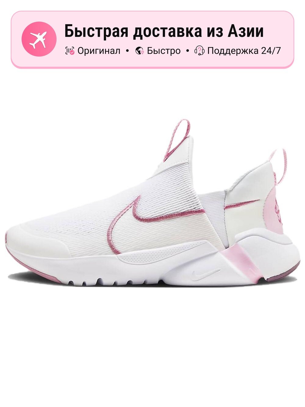 Кроссовки NIKE Flex Plus
