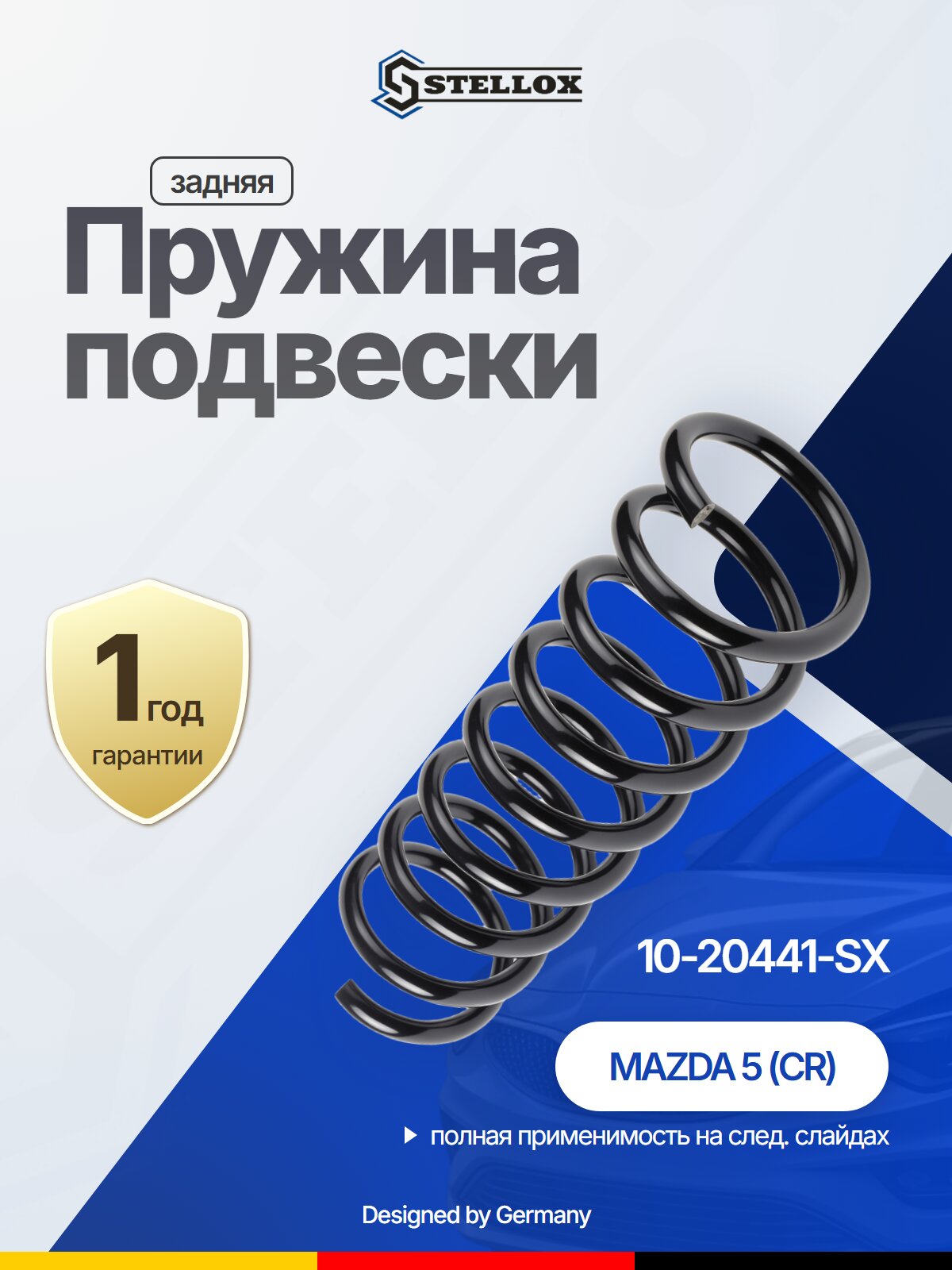 Пружина подвески задняя для MAZDA