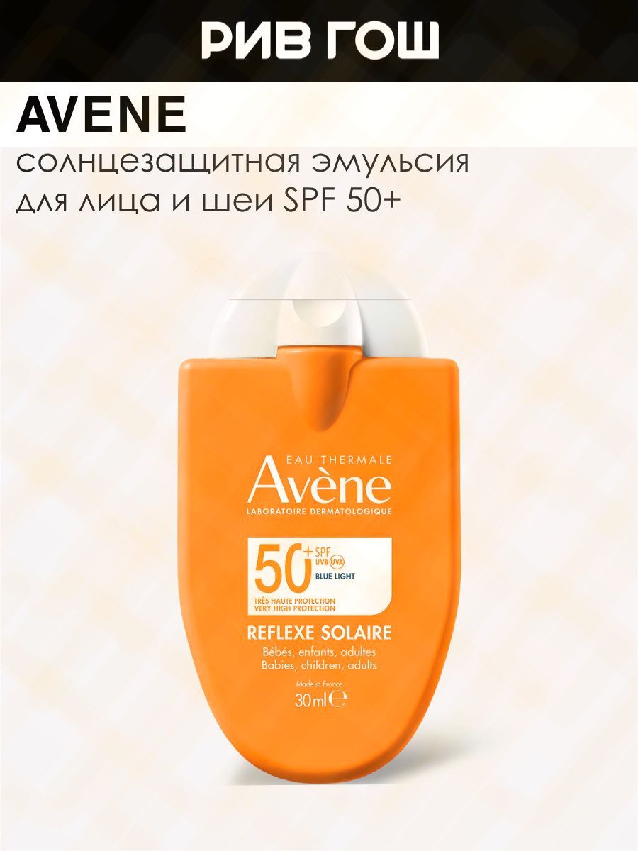 Солнцезащитная компакт-эмульсия для лица для всей семьи SPF 50+, 30 мл