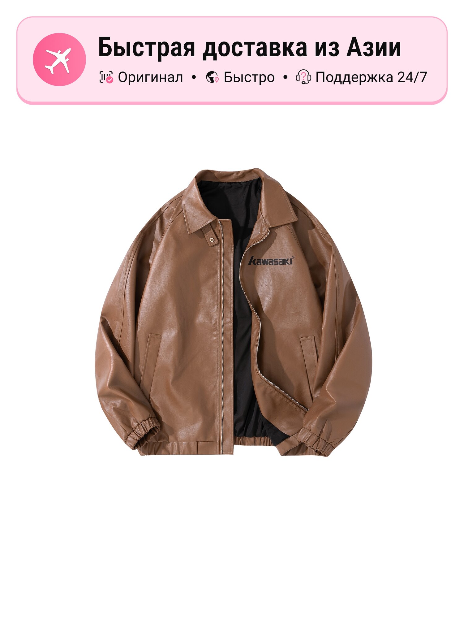 Куртка Kawasaki Moderate Pilot