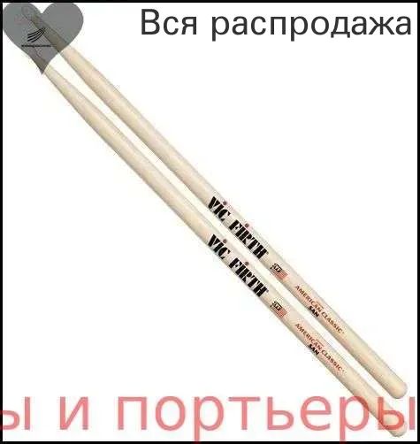 Барабанные палочки VIC FIRTH American Classic 5A из ореха с Каплевидная головка