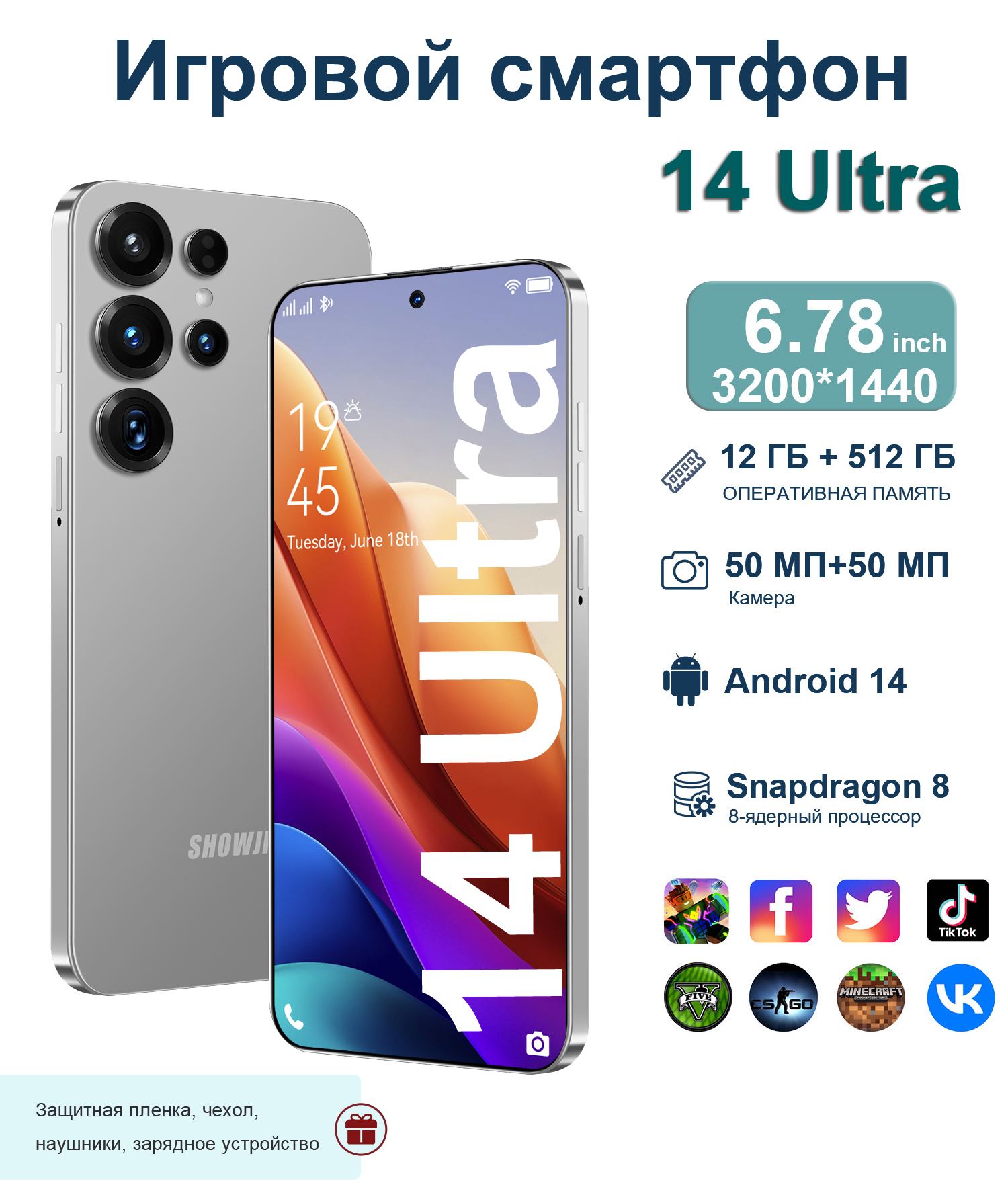 Андроит телефон 14 Ultra 5G 5500 мАч 12+512 ГБ Андроид 14 , экран 6.78 дюйма, Серый