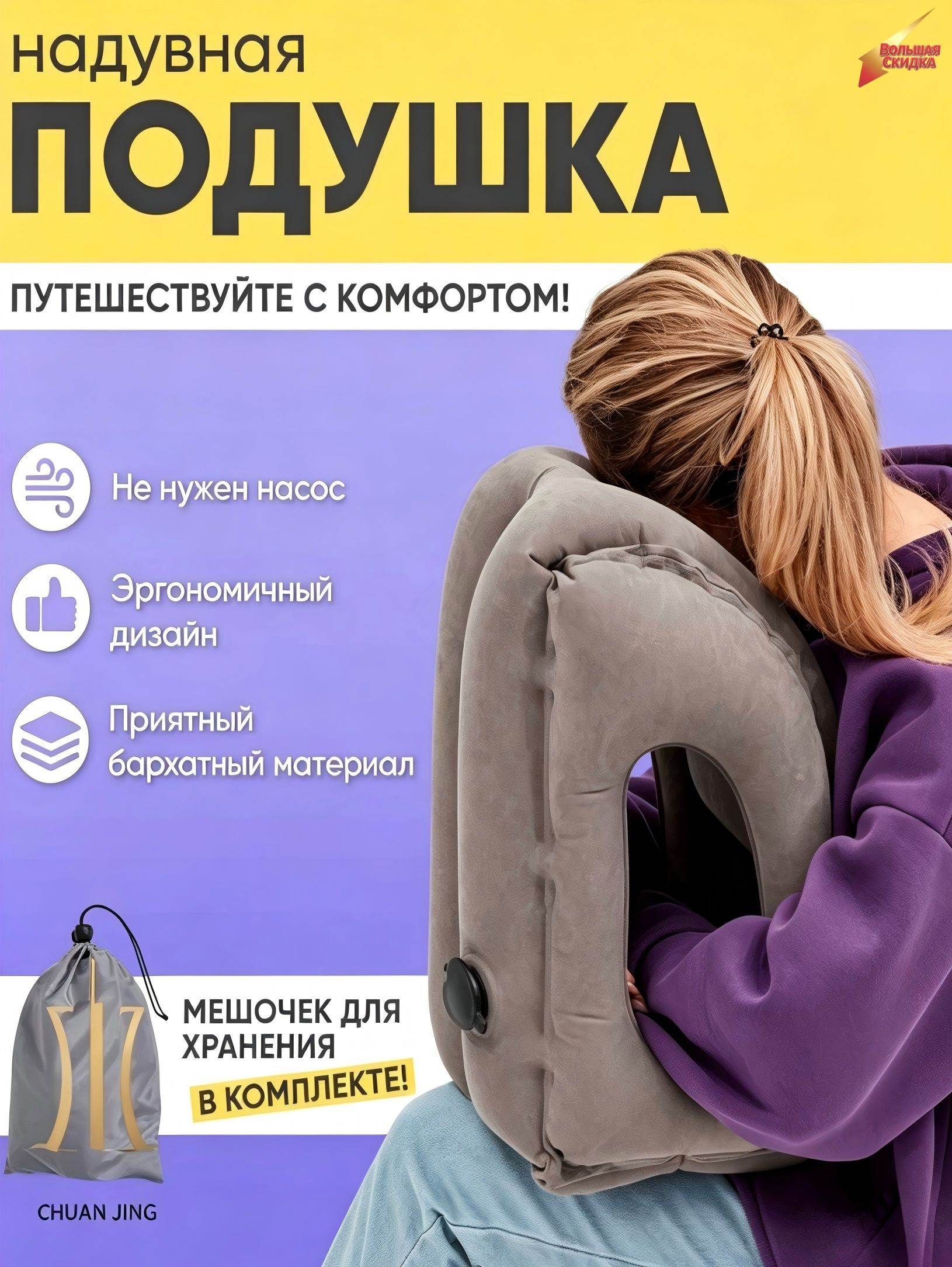 Подушка для шеи, Артикул: 5572347918, Материал: Бархат, Цвет: Серый