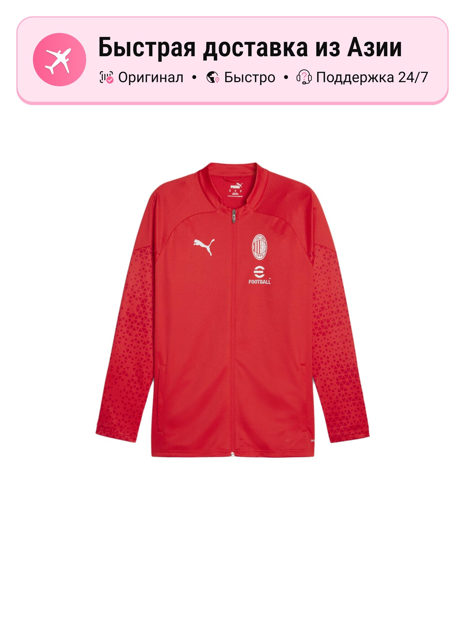 Футболка спортивная PUMA ФК Милан Футбол