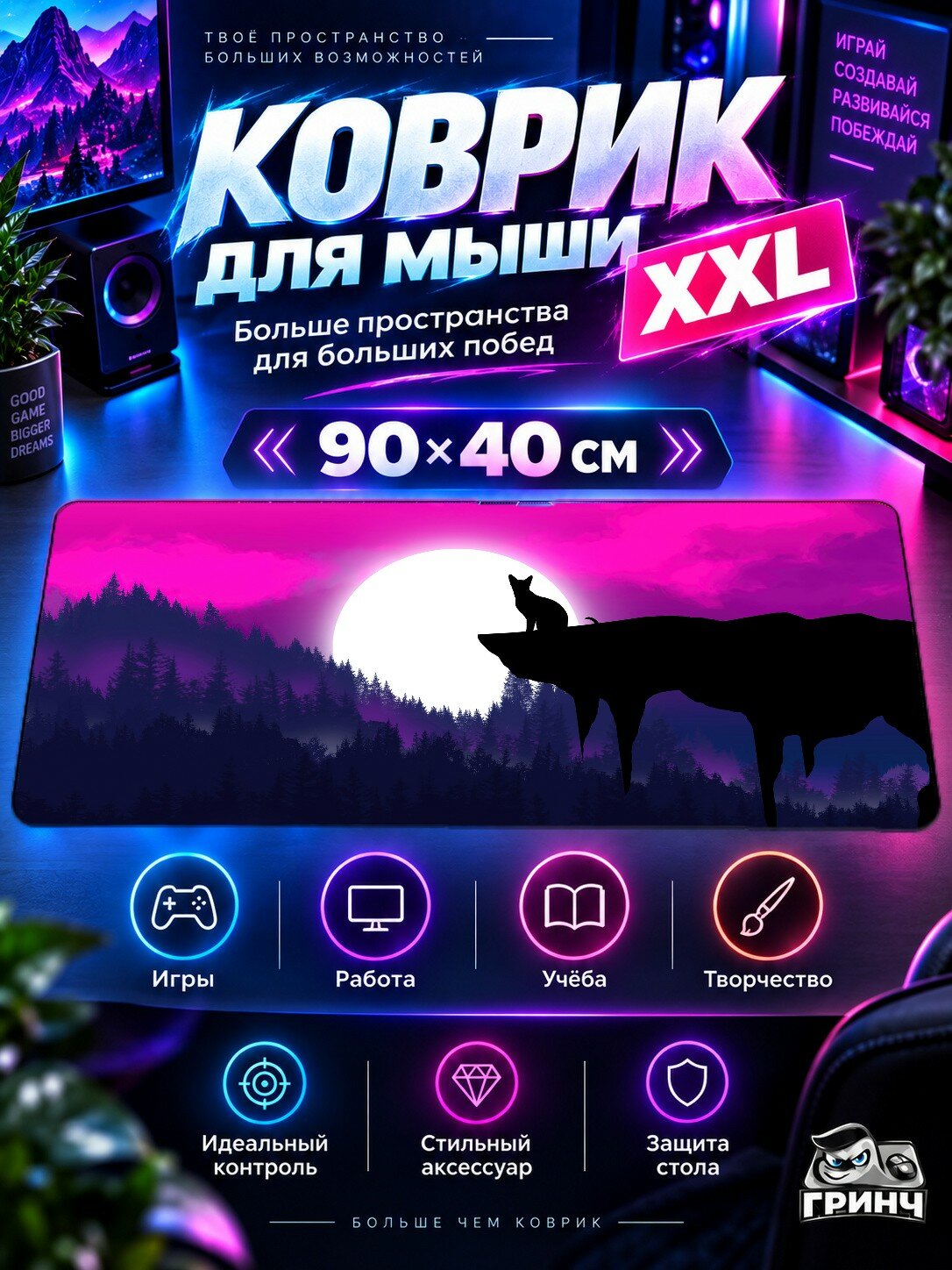 Игровой коврик для мыши жаккард 90х40 см Cyber Moon On Saturday Night Киберпанк Луна Ночь