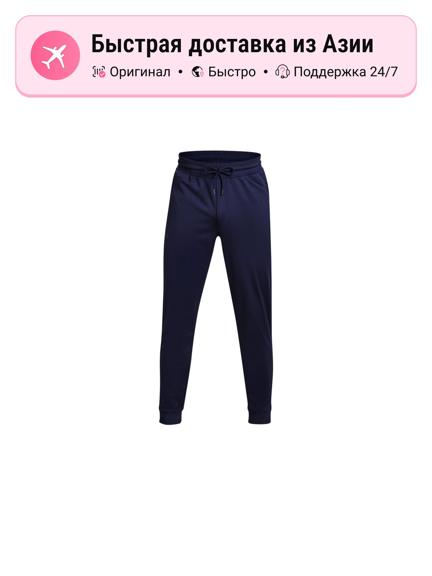 Брюки спортивные UA Sportstyle Knitted Sweatpants