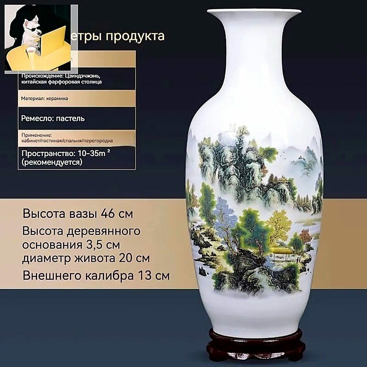 Ваза, 46 см, керамика, фаянс, 1 шт, 25x26x24.5 см, вазы для цветов