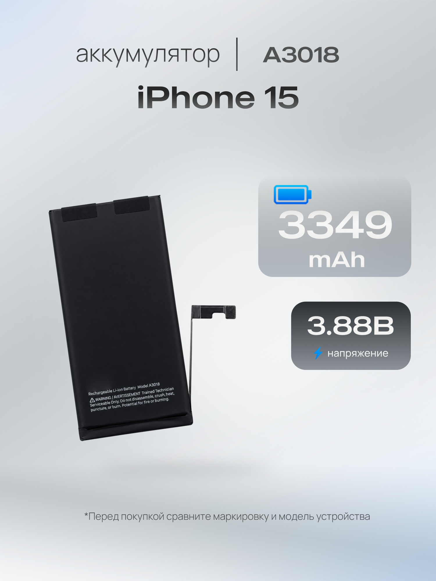 Аккумулятор A3018 для Apple iPhone 15, сменная батарея для смартфона