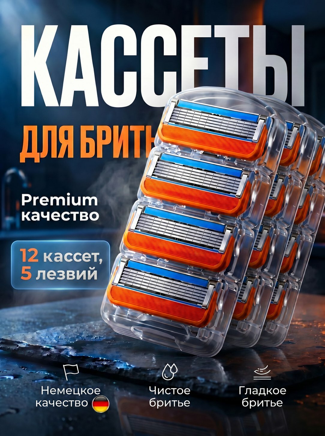 Лезвия для бритвы Fusion 5, кассеты для бритья мужские 12 шт