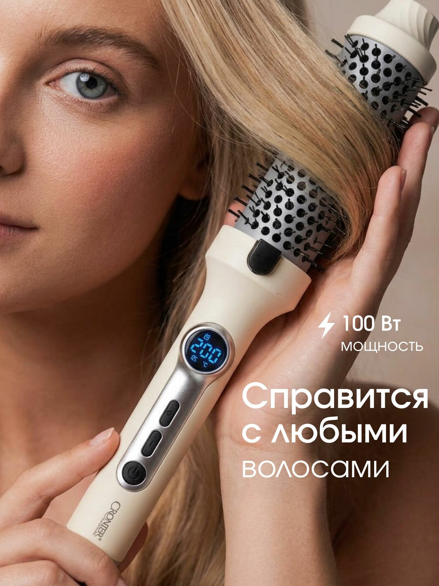 Электробрашинг/Стайлер для волос/