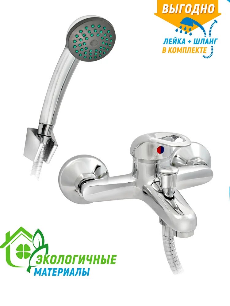 Смеситель для ванны с душем Juguni Phoenix 0402.614 с душевым гарнитуром, настенный, однорычажный, хром, глянцевый, с керамическим картриджем