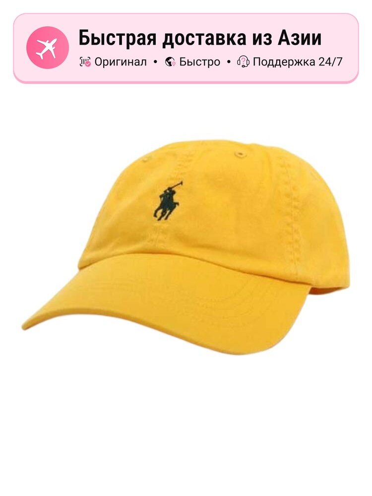 Бейсболка Polo Ralph Lauren Polo Ralph Lauren для мужчин