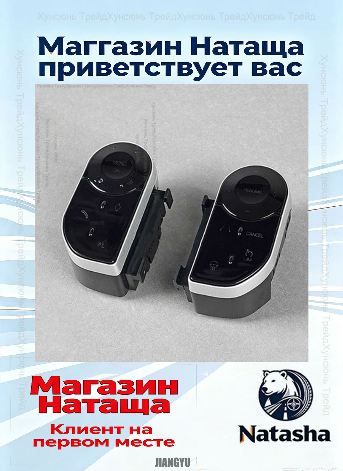 Кнопка на приборной панели