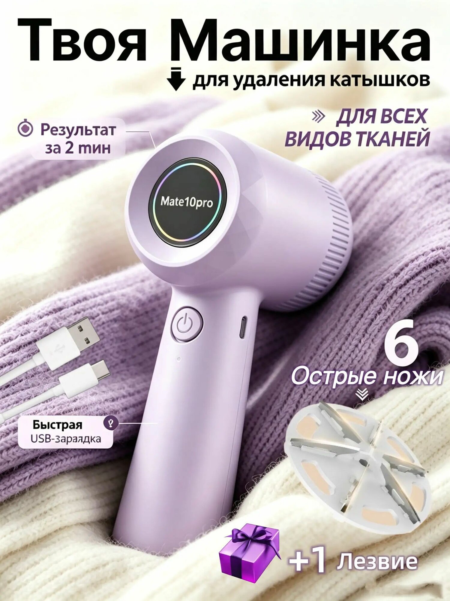 Машинка для удаления катышков, Одежда → Уход за одеждой → Машинки для удаления катышков