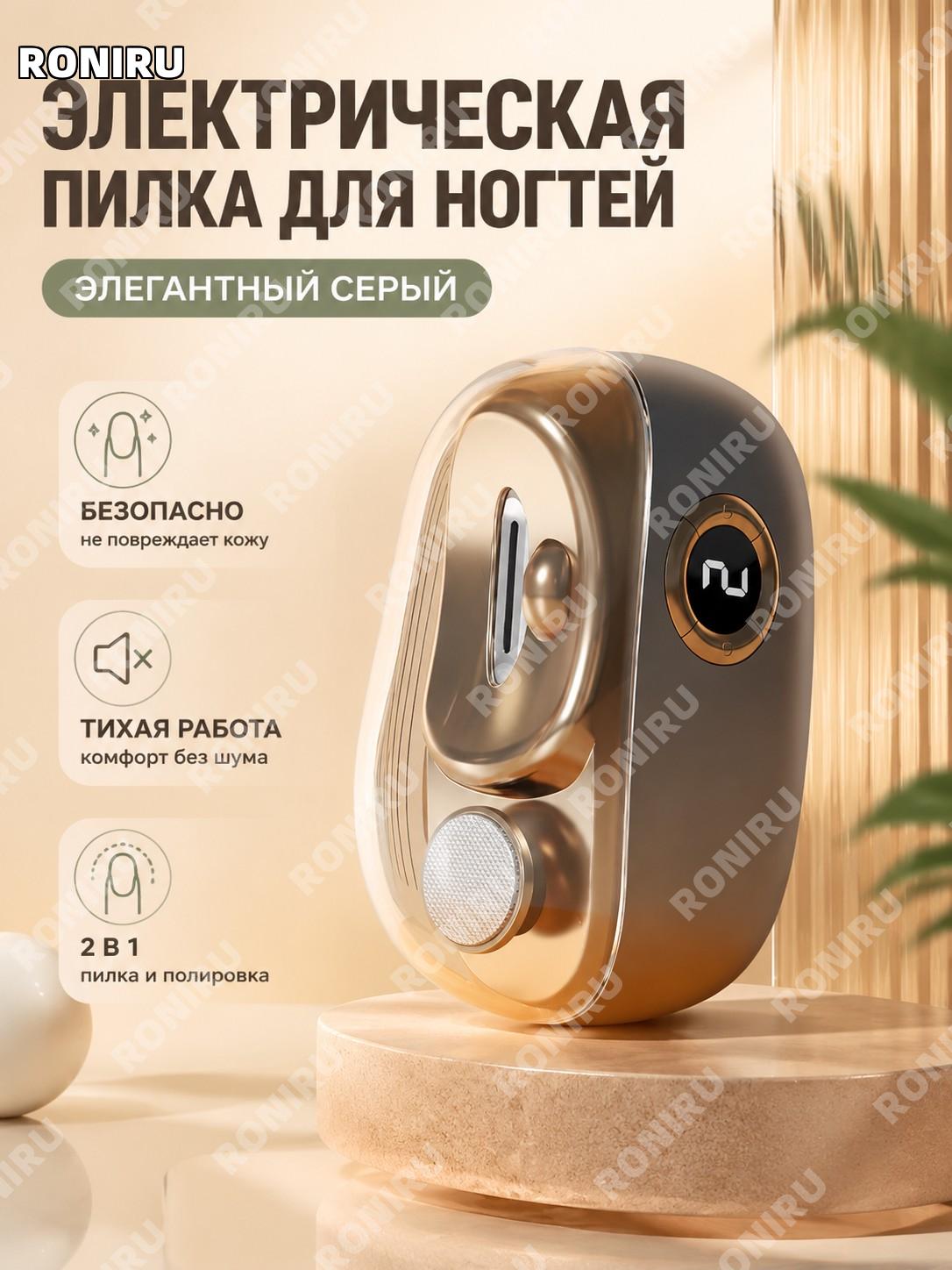 Электрическая машинка для ногтей 2 в 1, элегантный серый цвет, нержавеющая сталь, стрижка и полировка для взрослых