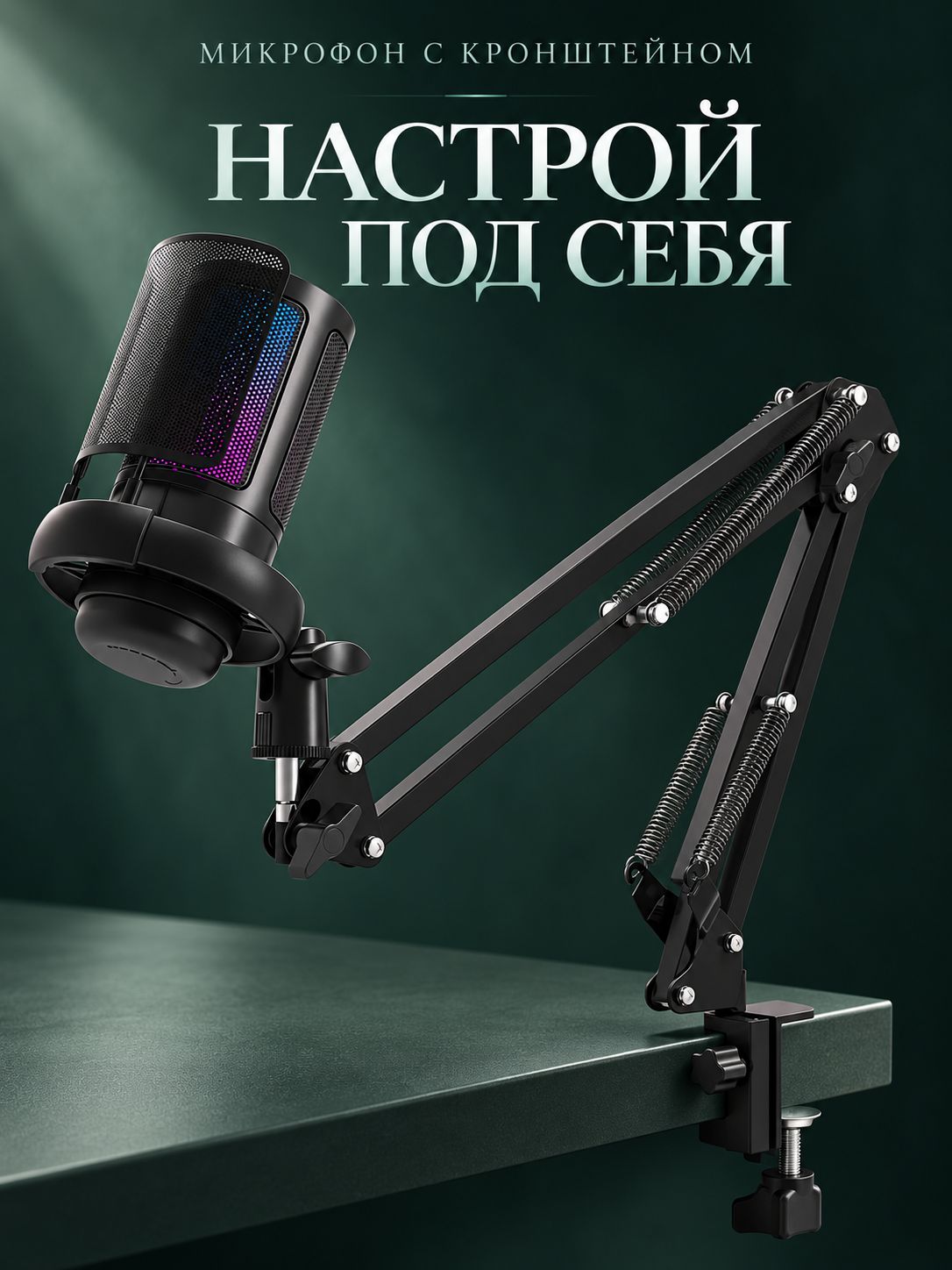 Микрофон универсальный, черный — микрофоны — микрофоны и радиосистемы