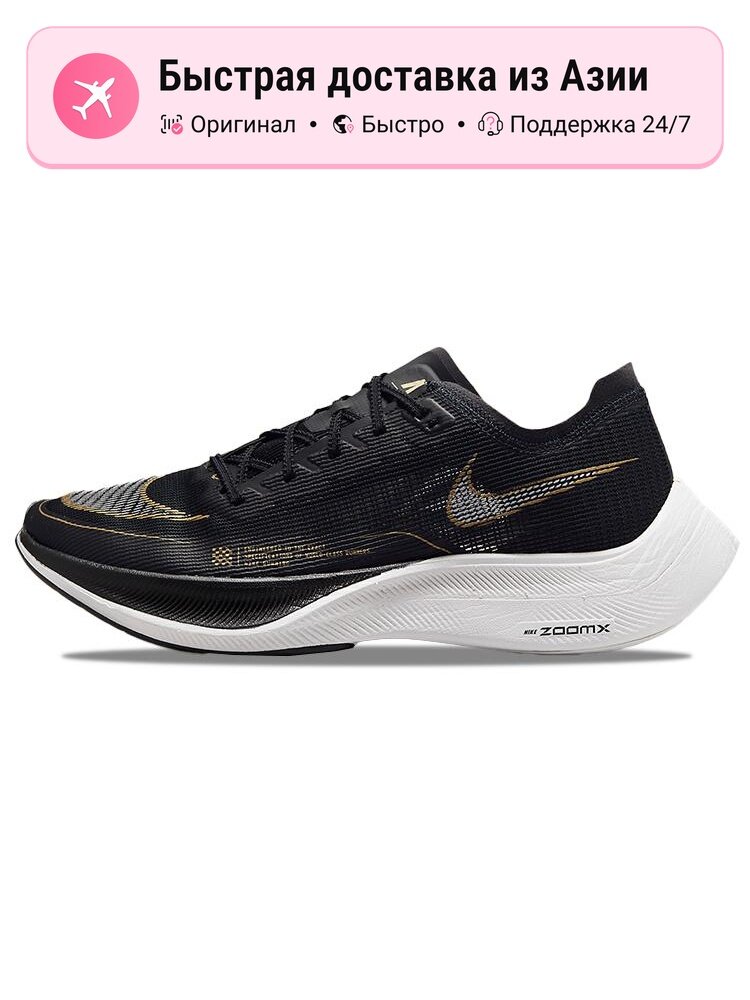 Кроссовки NIKE Vaporfly Next% 2