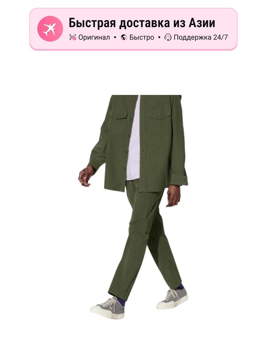 Брюки карго Uniqlo UNIQLO