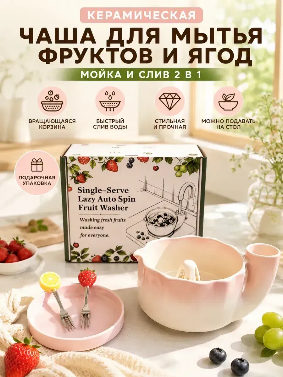 Дуршлаг рисомойка для промывки круп ягод и овощей