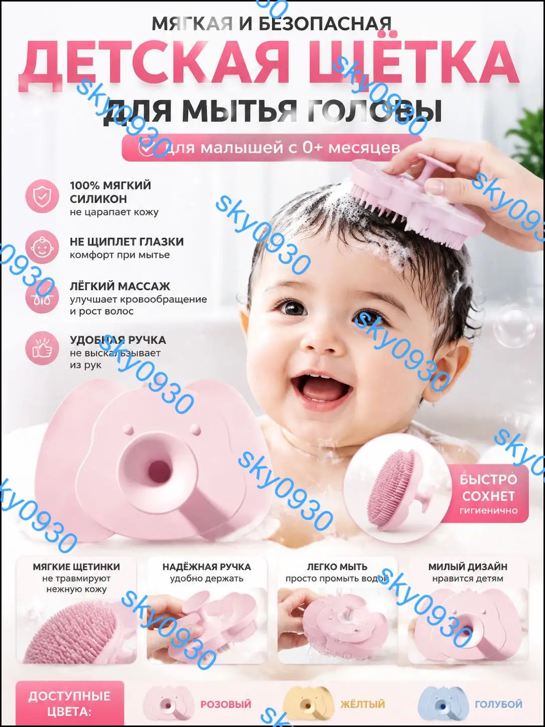 Детская силиконовая щетка для мытья шампунем розового цвета