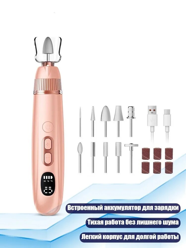 Аккумуляторная полировальная машинка для ногтей, - 3