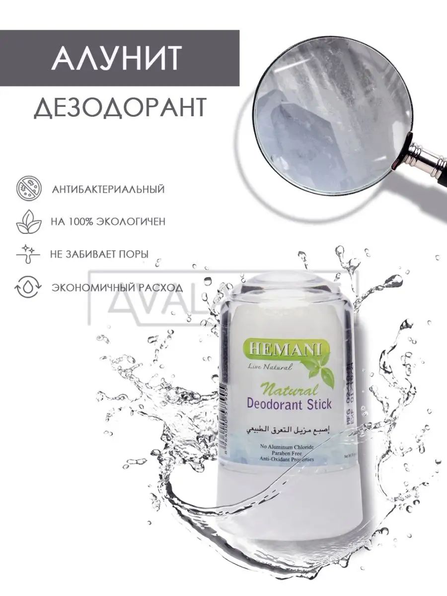 Hemani Дезодорант