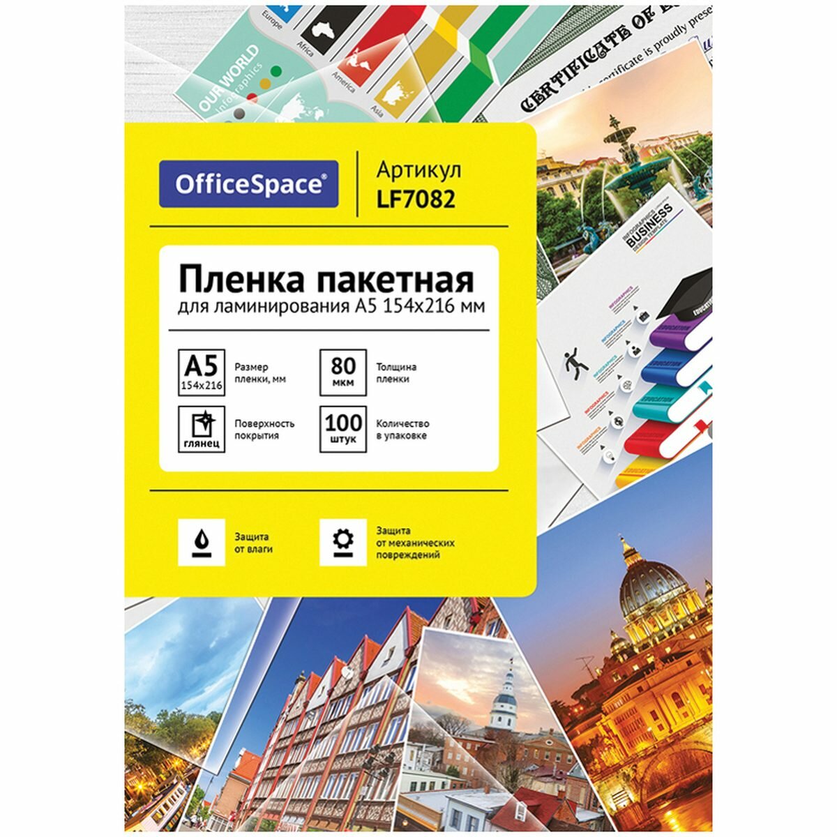 Пленка для ламинирования OfficeSpace, 80мкм, А5 (154х216мм), глянцевая, 100шт. (LF7082)