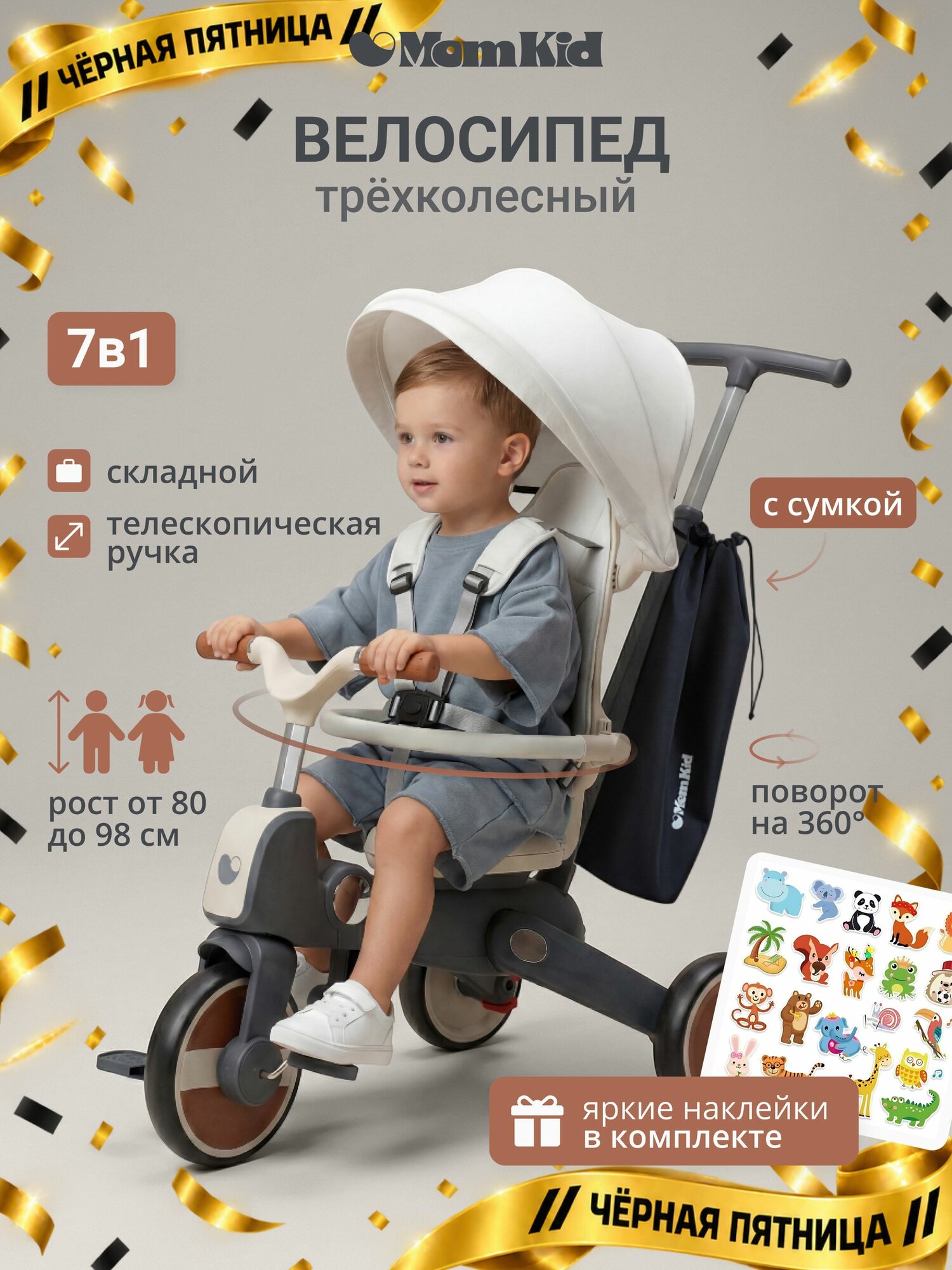 Велосипед трехколесный детский с ручкой 7в1 MomKid складной беговел от 1 года трансформер