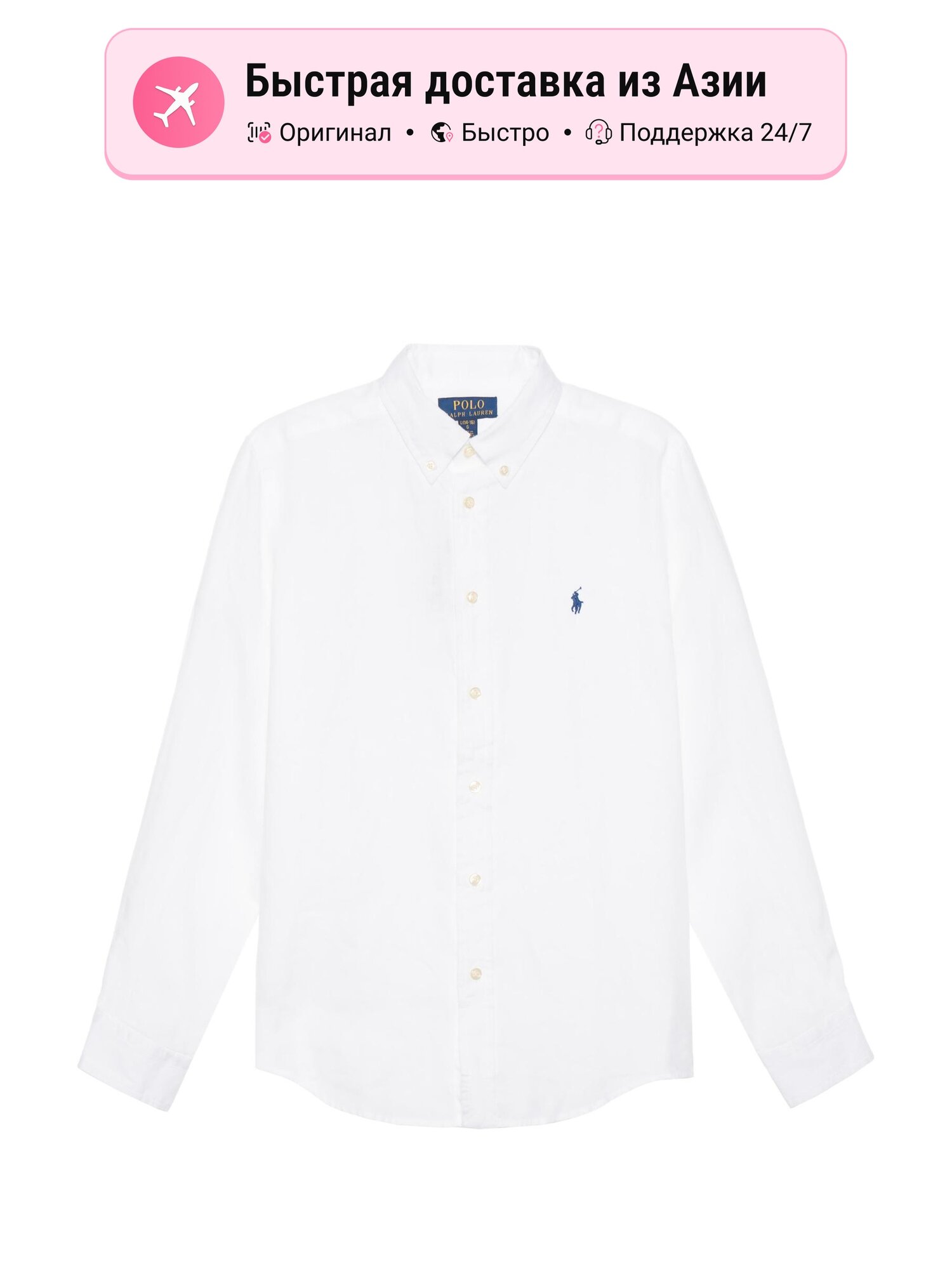 Рубашка Polo Ralph Lauren Solid Color Shirt