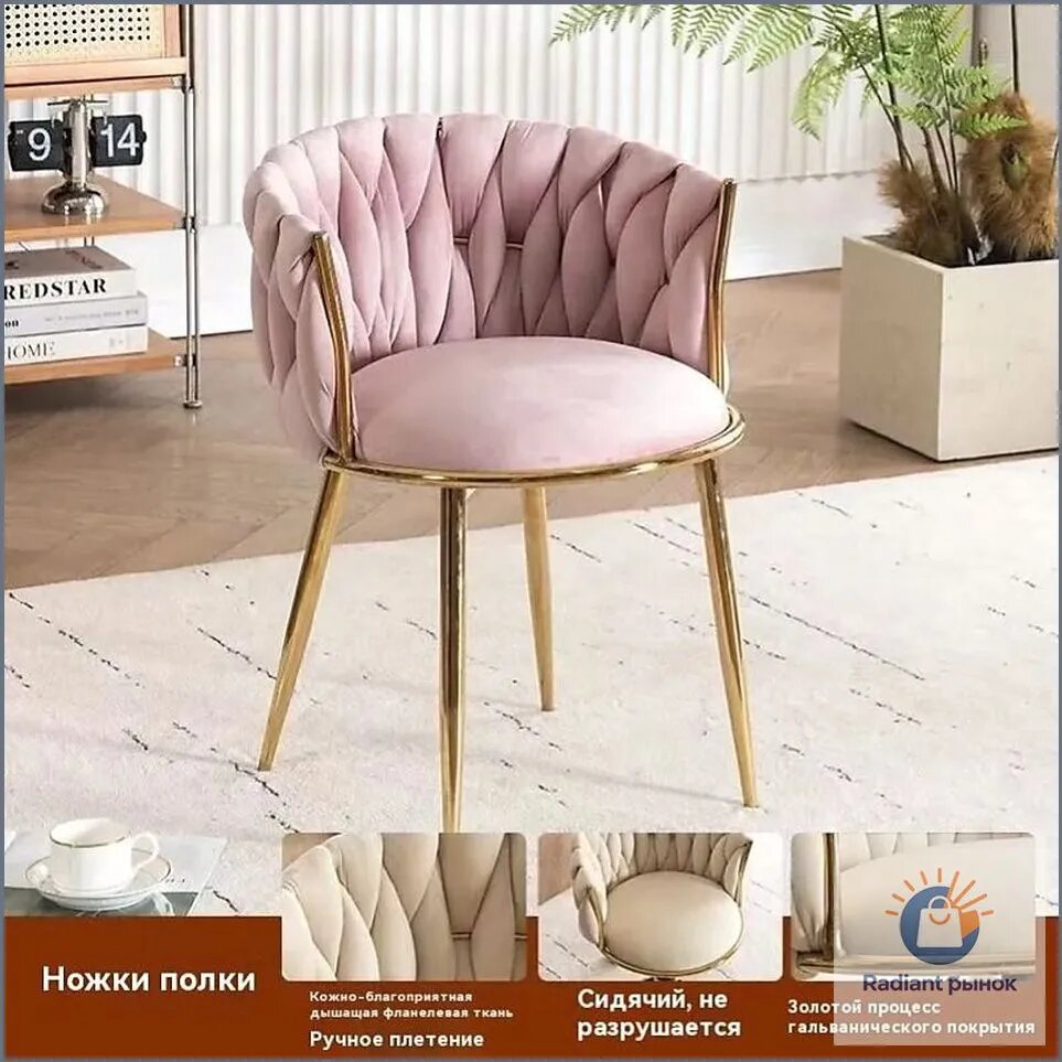 Стул мастера розовый с золотистыми ножками, искусственная кожа