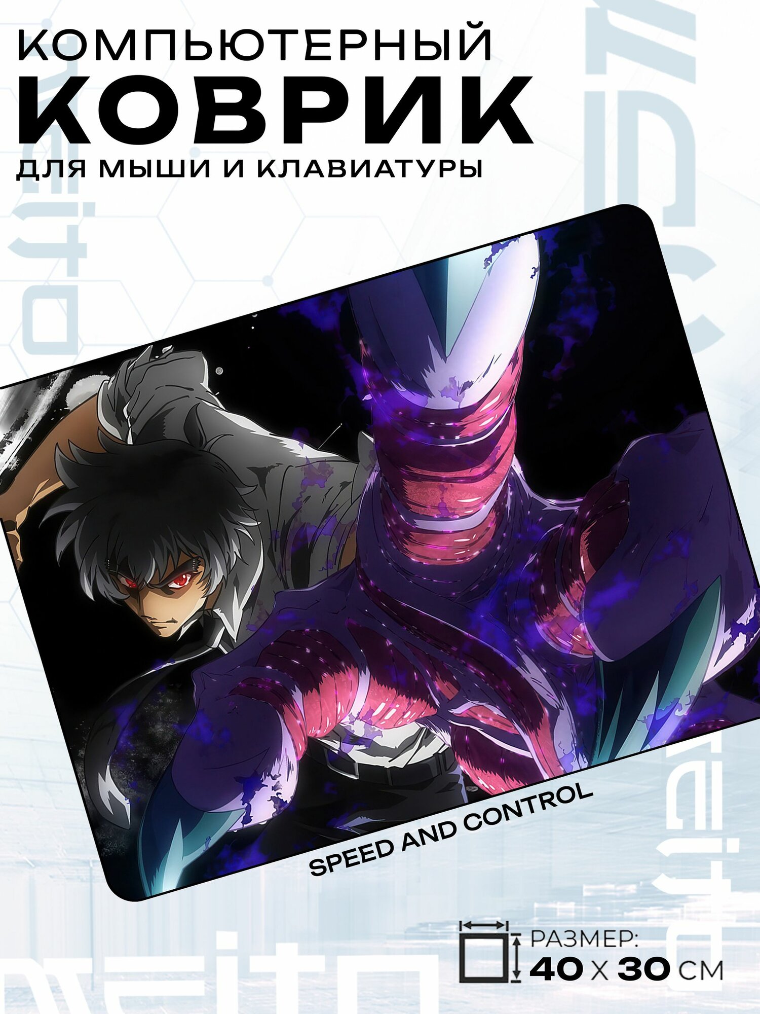 Игровой коврик для мыши жаккард 40x30 см Hell Teacher Nube Адский учитель Нубэ