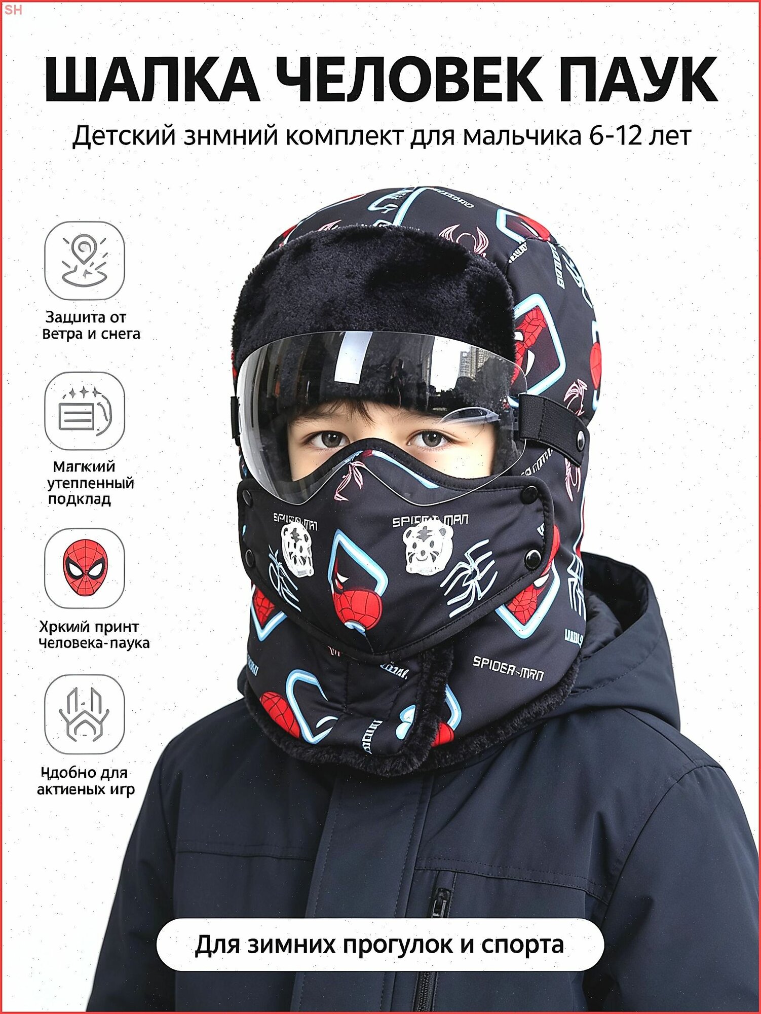 Шапка Осень-зима 2026 для детей