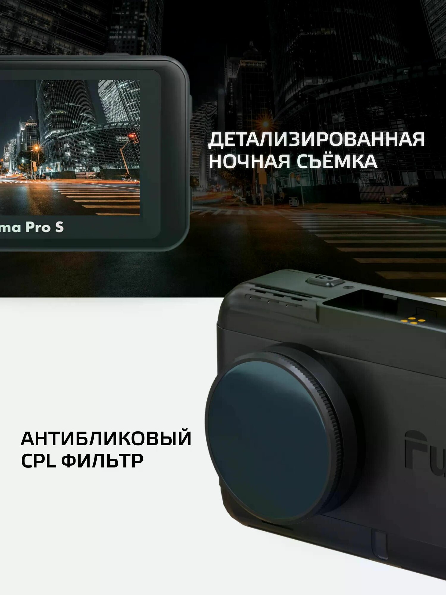 Автомобильный видеорегистратор с радар-детектором Fujida Karma Pro S WiFi — фото 1