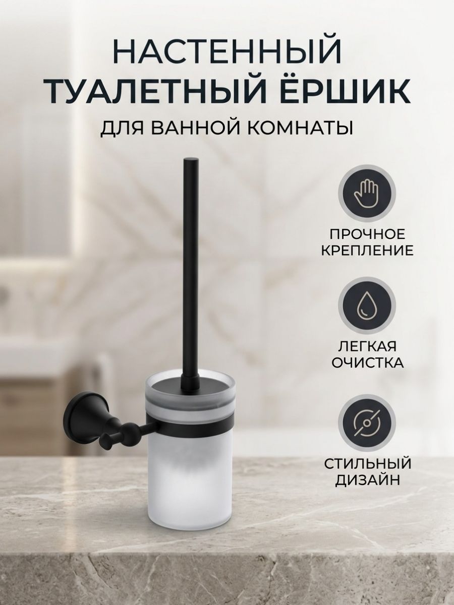 Настенный ёршик с крышкой