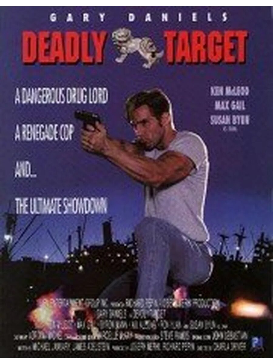Смертоносная мишень (1994) (DVD-R)
