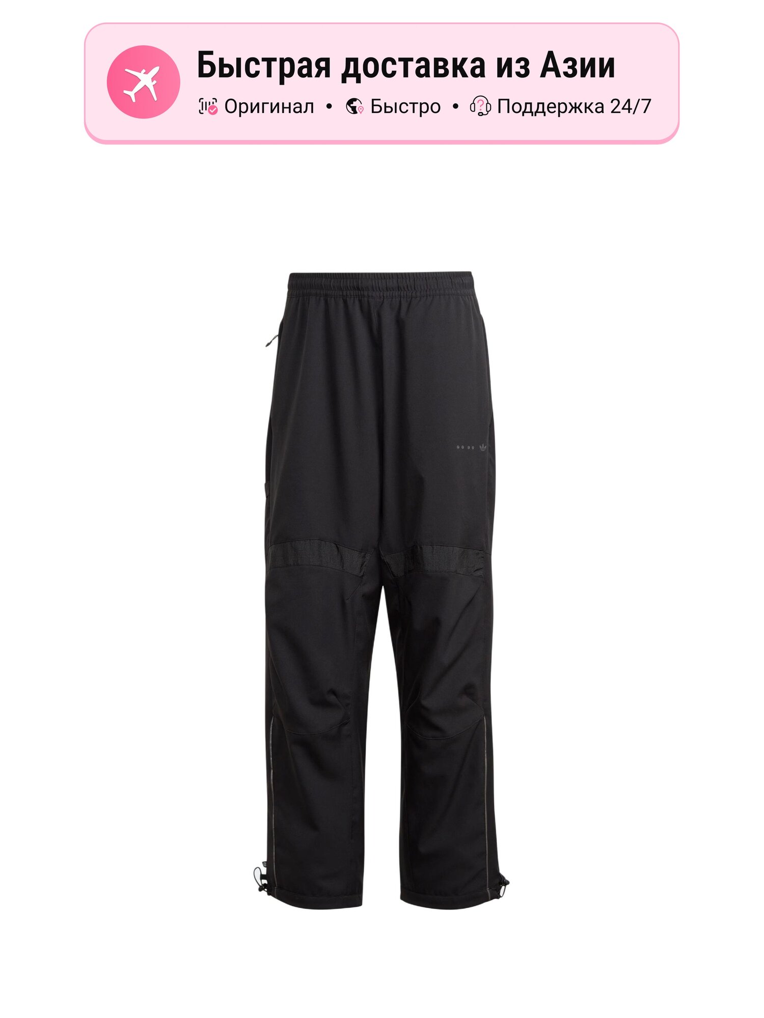 Брюки спортивные adidas Originals Adidas Originals