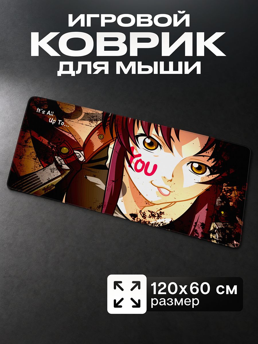 Коврик для мыши игровой Пираты Чёрной лагуны 120 на 60 аниме