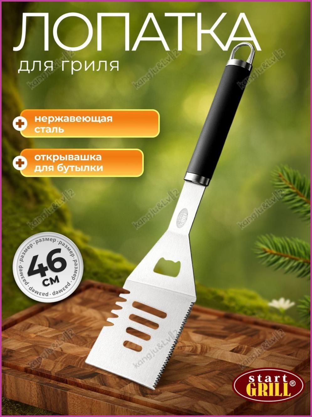 Лопатка для барбекю 1 предм, Артикул: 5273238956, Цвет: Черный