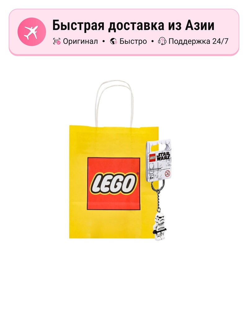 Конструктор LEGO Звёздные войны Штурмовик брелок-конструктор, Storm Cavalry Keychain+Paper Shopping Bag