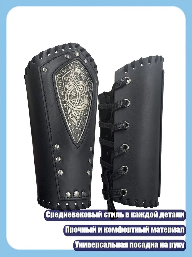 Защита запястья