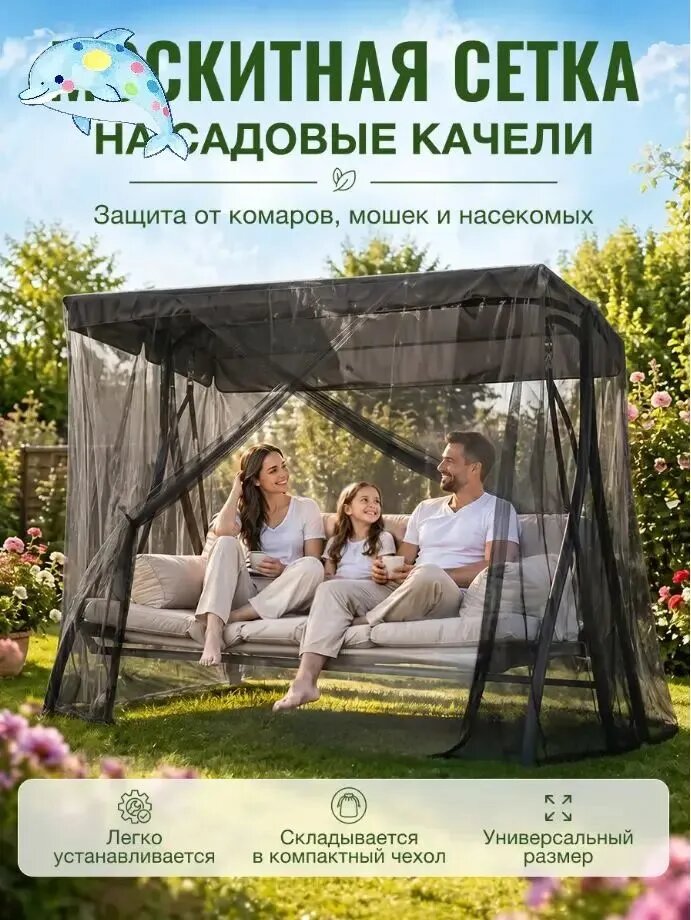 Балдахин 200х220 см 1 шт софт черный