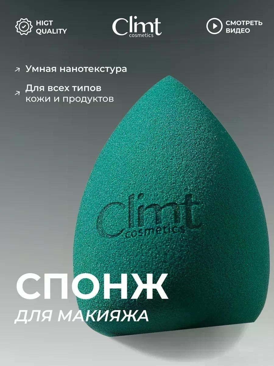 Спонж для макияжа тонального крема мягкий и большой CLIMTCOSMETICS
