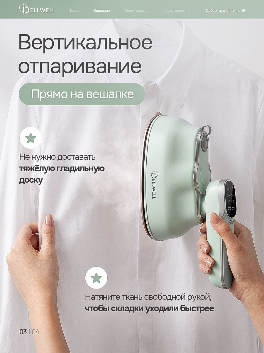Отпариватель для одежды ручной DELLWELL — вертикальный отпариватель, дорожный отпариватель, 6 режимов пара — фото 1