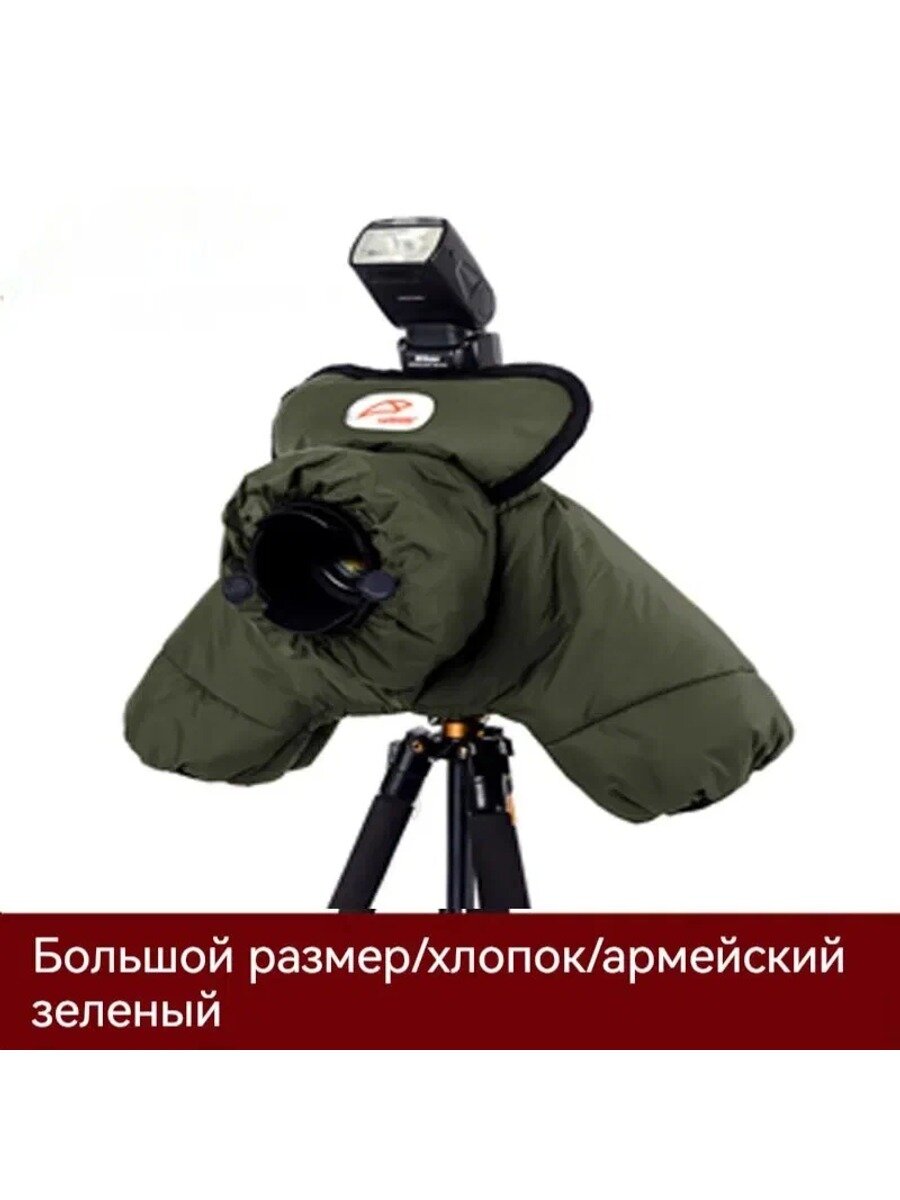 Дождевик для фотоаппарата, Теплый чеxол, защита камеры от дождя снега и xолота