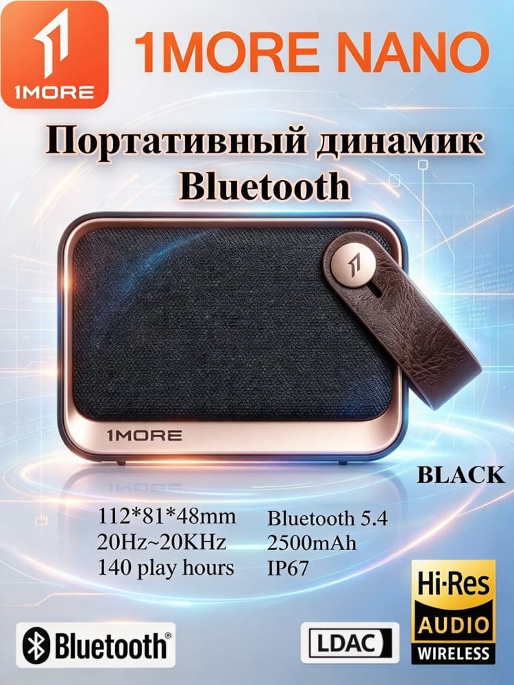 1MORE NANO Беспроводной Портативный динамик Bluetooth HIFI с панорамным стереозвуком и басами
