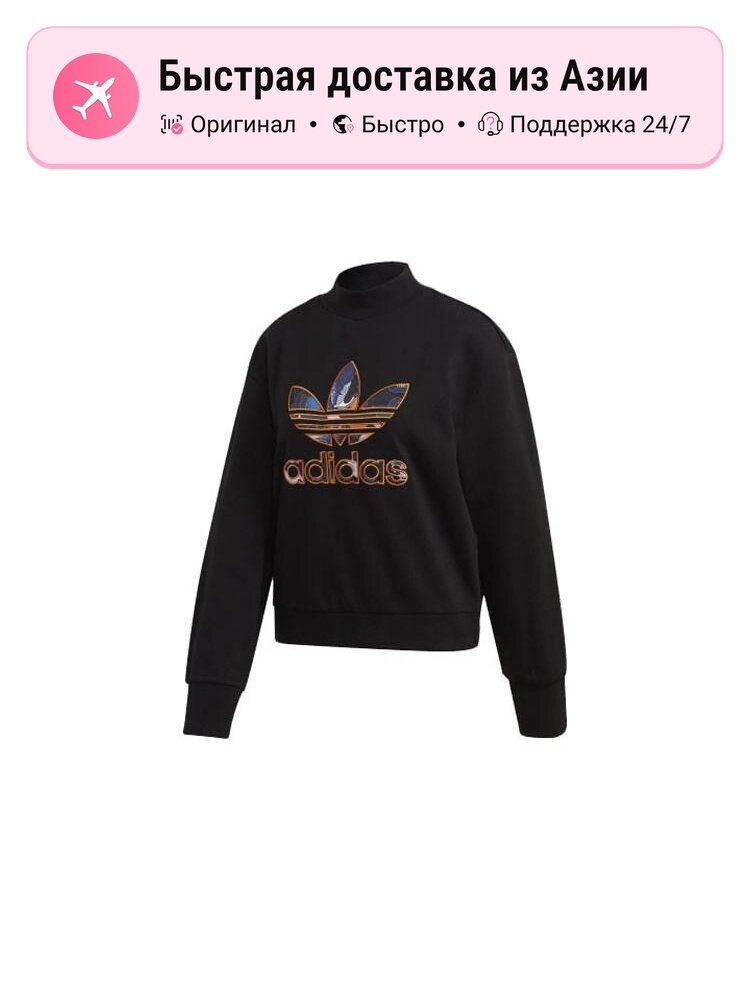 Свитшот Adidas Originals, 1 шт.